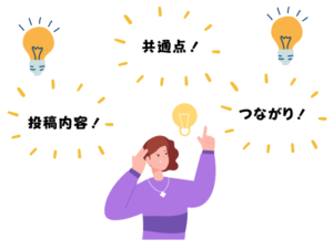 X(旧Twitter)で同一人物の特定方法と注意点！複数垢発見のコツとリスク | SNSメソッド